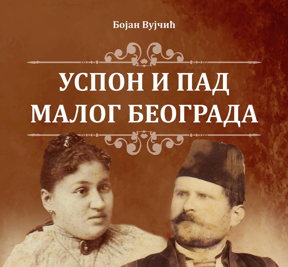 Promocija knjige “Uspon i pad Malog Beograda” u Kulturnom centru Gradiška – Micro Mreža